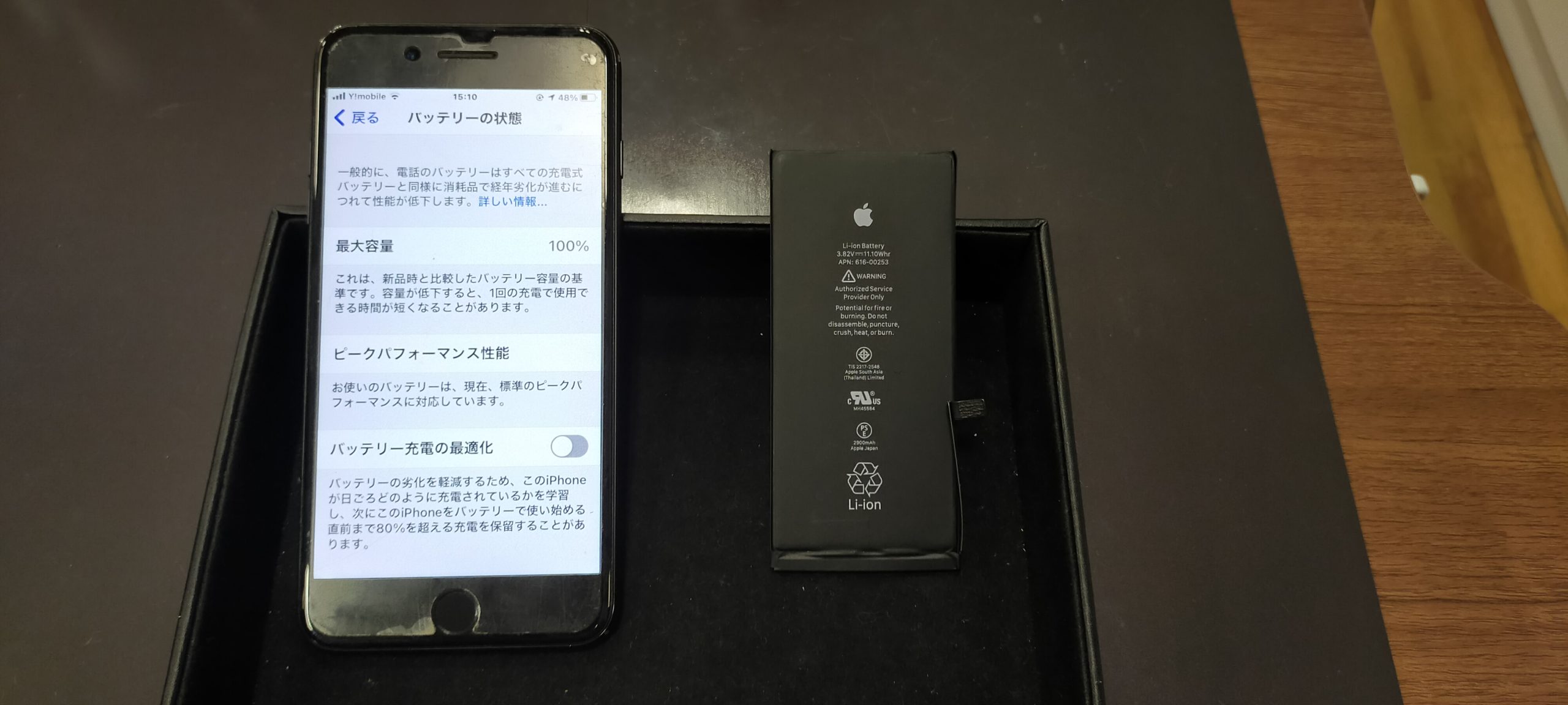 iPhone7Plusのバッテリー交換をさせていただきました。【鈴鹿市からお越しのお客様】 | iPhone修理・iPad修理 スマートクール イオンモール鈴鹿店