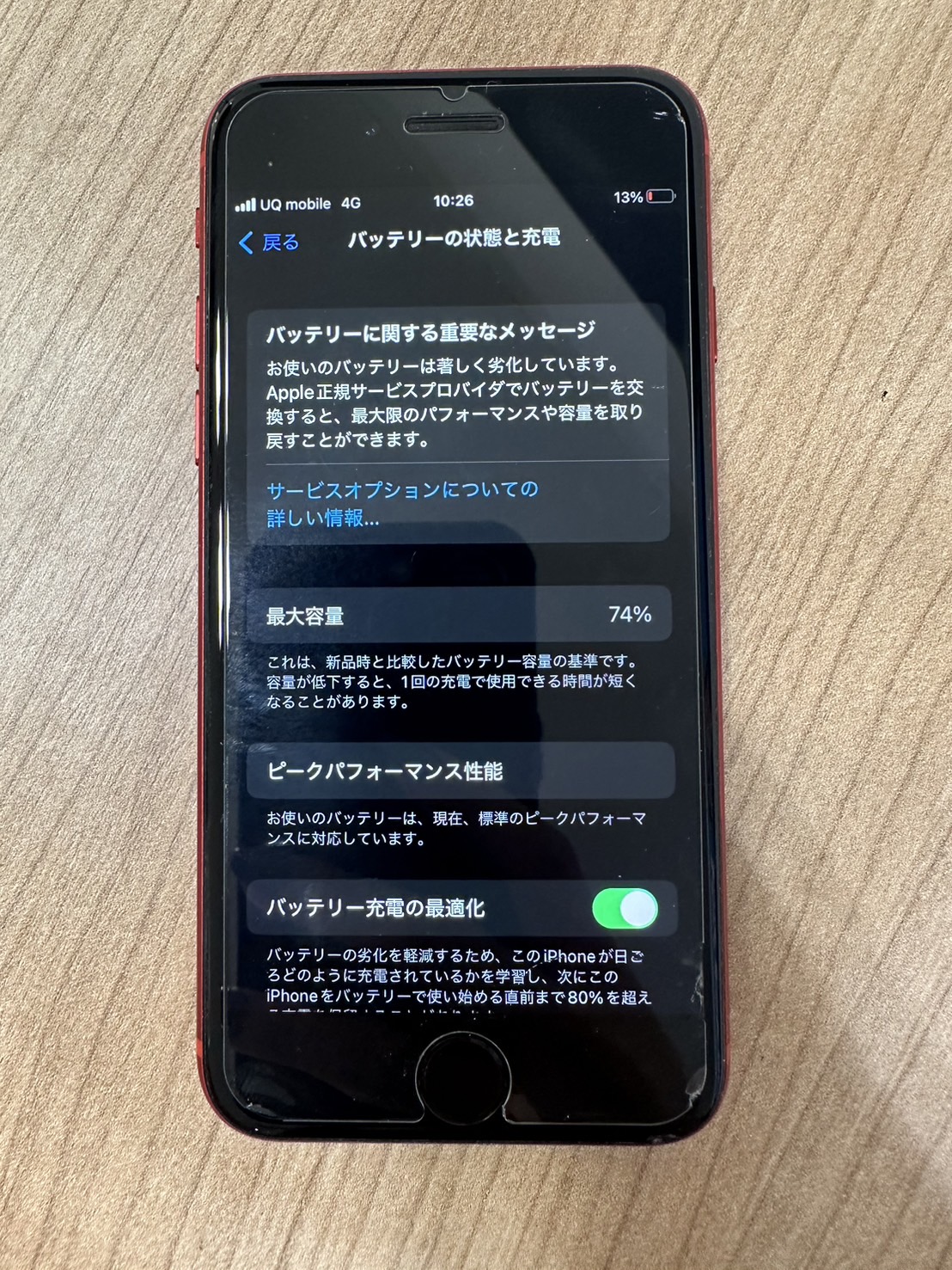iPhone8 バッテリー交換【鈴鹿市よりご来店】 | iPhone修理・iPad修理 スマートクール イオンモール鈴鹿店