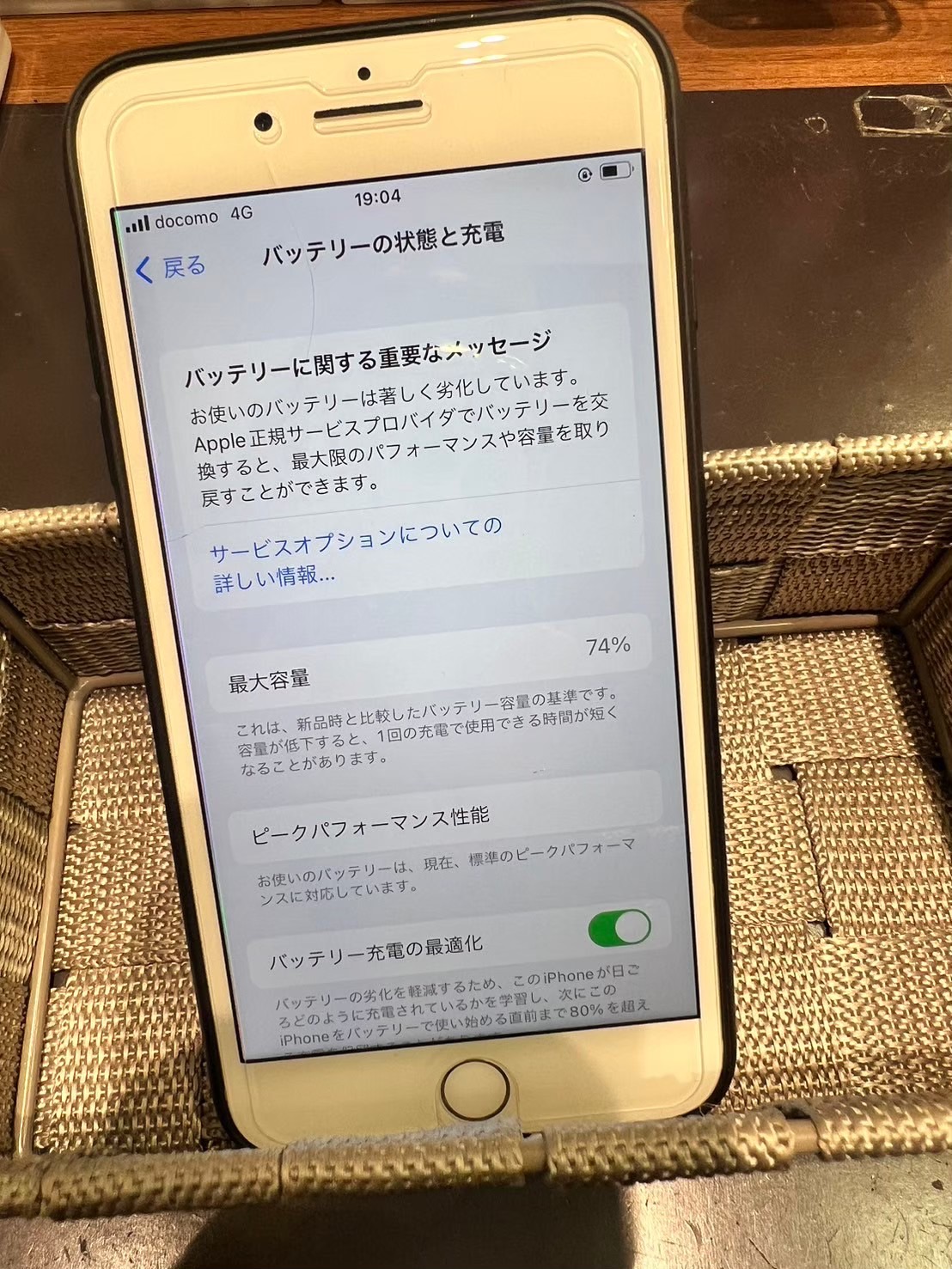 iPhone8 バッテリー交換【鈴鹿市よりご来店】 | iPhone修理・iPad修理 スマートクール イオンモール鈴鹿店