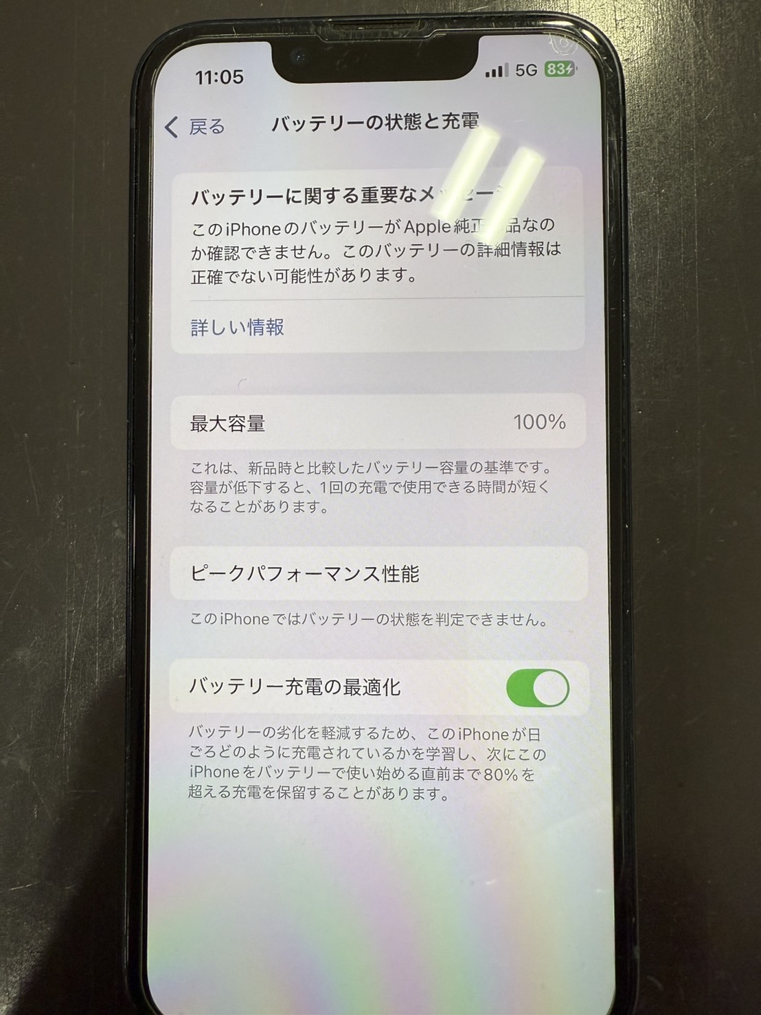 【鈴鹿店】iPhone13mini バッテリー交換 【亀山市からご来店】 | iPhone修理・iPad修理 スマートクール イオンモール鈴鹿店
