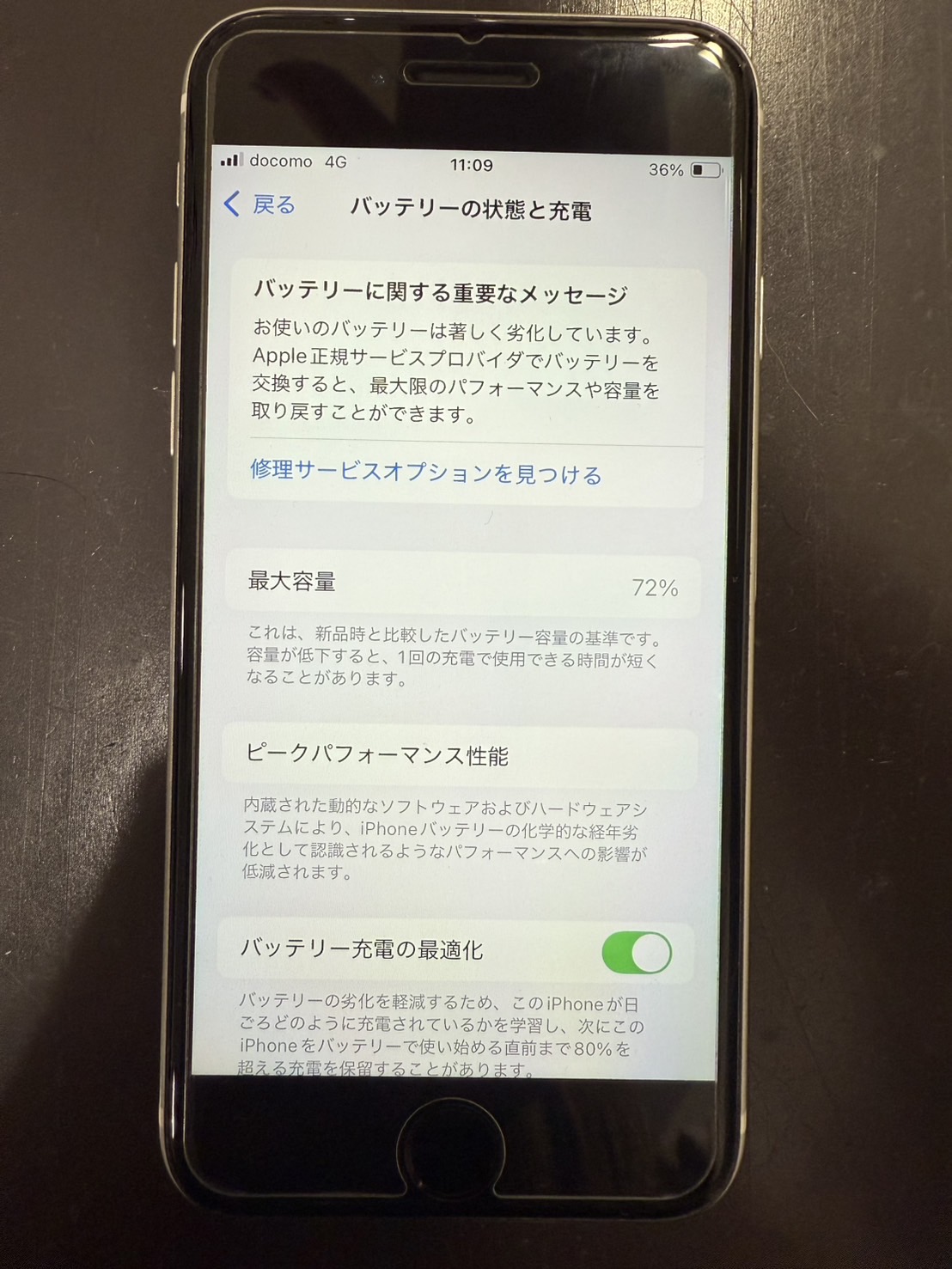 【鈴鹿店】iPhoneSE3 バッテリー交換 【津市からご来店】 | iPhone修理・iPad修理 スマートクール イオンモール鈴鹿店